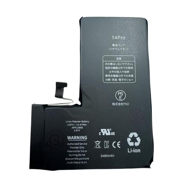 iPhone 14Pro 大容量 バッテリー 互換品A2866容量 3480mAhケーブル部には、純正バッテリーのコネクターチップを採用したオリジナル製品です。iOS18の修理アシスタントを起動することで、最大容量の表示が可能になります。純...