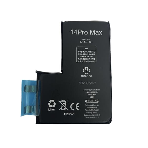 iPhone 14ProMAX バッテリー セル CELL 4383mAh A3121 互換品こちらの商品はセルのみとなります。そのままでの交換や使用は出来ませんのでご注意下さい。A2830容量 4323mAhiphone14promax ...