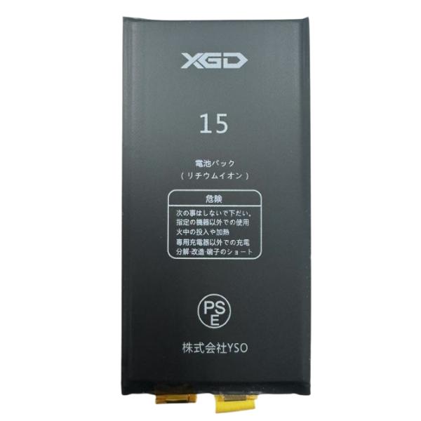iPhone 15 バッテリー セル CELL 3349mAh A3018 互換品こちらの商品はセルのみとなります。そのままでの交換や使用は出来ませんのでご注意下さい。A3018容量 3349mAhiPhone15 アイフォン15 アイフォ...