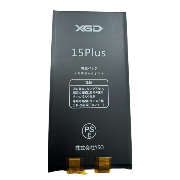 iPhone 15Plus バッテリー セル CELL 4383mAh A3039 互換品こちらの商品はセルのみとなります。そのままでの交換や使用は出来ませんのでご注意下さい。A3039容量 4383mAhiphone15plus ipho...