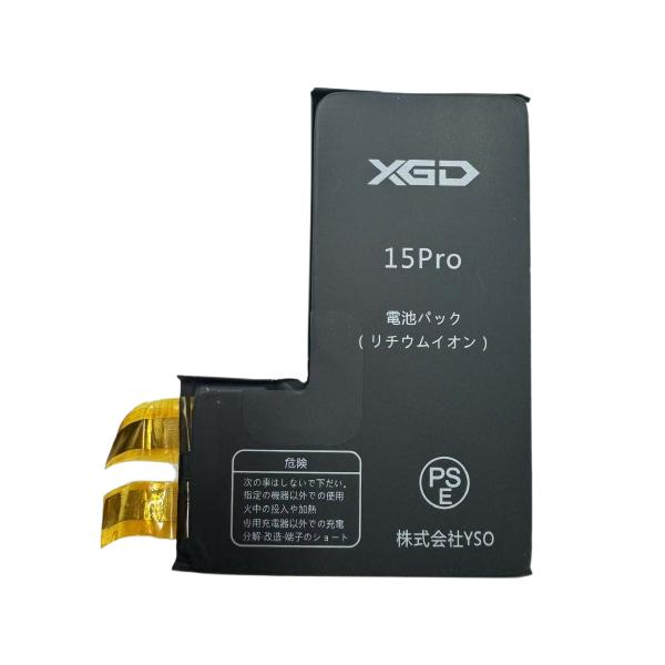 iPhone 15Pro バッテリー 3274mAh A3011 互換品こちらの商品はセルのみとなります。そのままでの交換や使用は出来ませんのでご注意下さい。A3011容量 3274mAhiphone15pro iphone15 アイフォン...