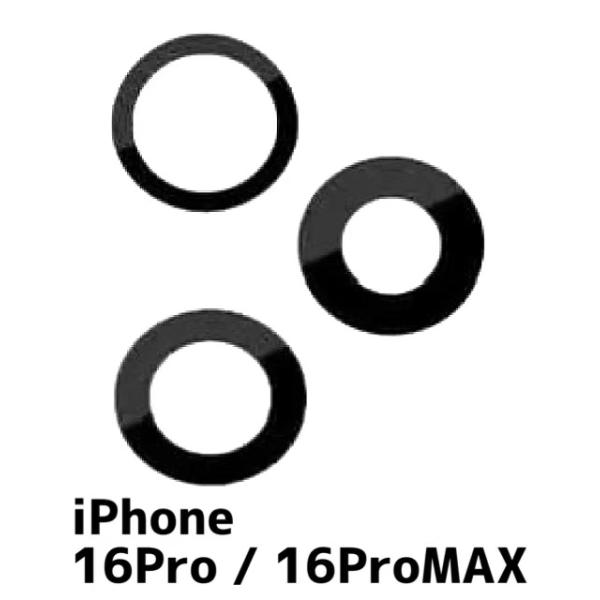 iPhone 16 Pro MAX / 16 Pro カメラレンズ 広角・超広角・望遠 枠無（1セット）iphone16promax iphone16pro iphone16 アイフォン１６プロマックス アイフォン１６プロ アイフォン１６ ...