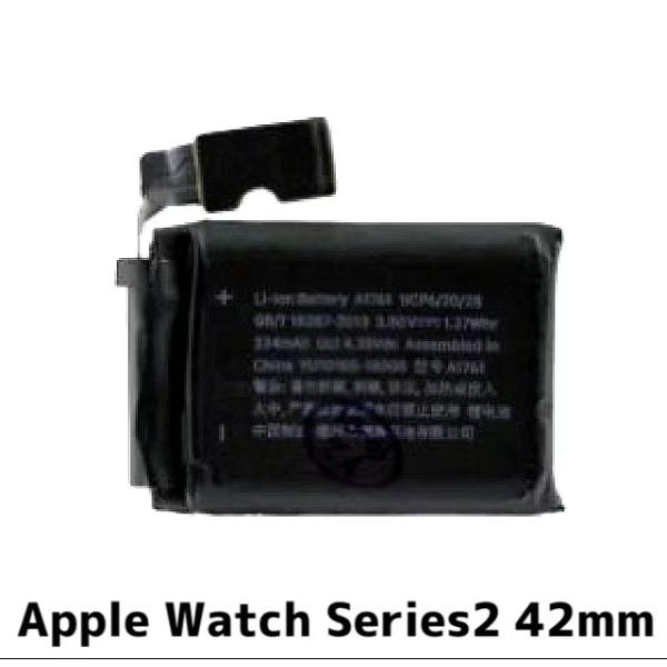 Apple Watch series2 42mm 交換用 電池 バッテリー対応機種 / modelsApple Watch series2 42mmA1758A1817バッテリー型番 / Battery modelA1761容量 / cap...