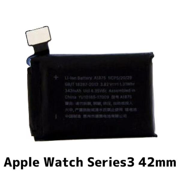 Apple Watch series3 42mm GPS版 交換用 電池 バッテリー対応機種 / modelsApple Watch series3 42ｍｍ（GPS）A1859バッテリー型番 / Battery modelA1875容量 ...
