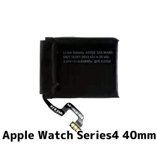 Apple Watch series4 40mm 交換用 電池 バッテリー対応機種 / modelsApple Watch series4 40ｍｍA1975A1977A2007バッテリー型番 / Battery modelA2058容量 ...