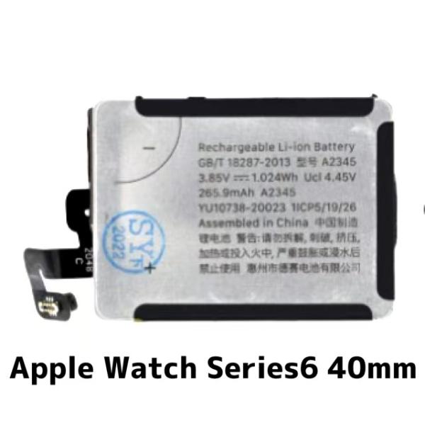 Apple Watch series6 44mm 交換用 電池 バッテリー対応機種 / modelsApple Watch series6 40ｍｍA2291A2293A2375バッテリー型番 / Battery modelA2345容量 ...