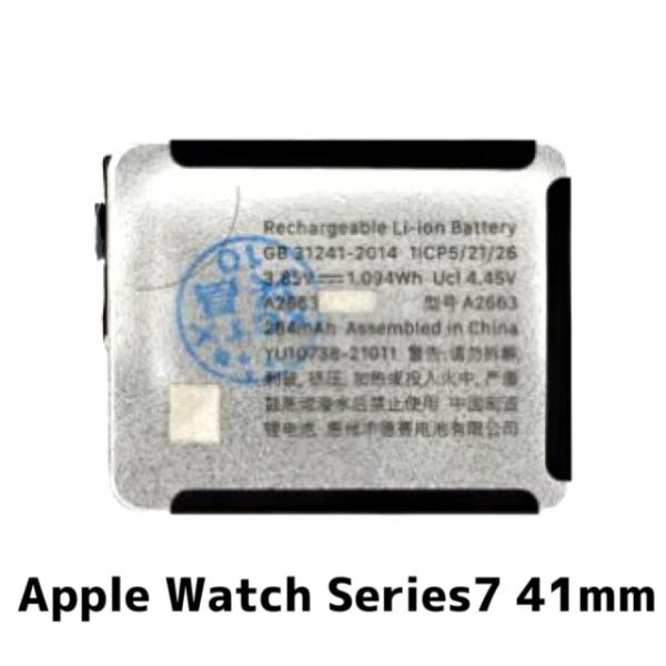 Apple Watch series7 41mm 交換用 電池 バッテリー対応機種 / modelsApple Watch series7 41mmA2473A2475A2476バッテリー型番 / Battery modelA2663 容量...