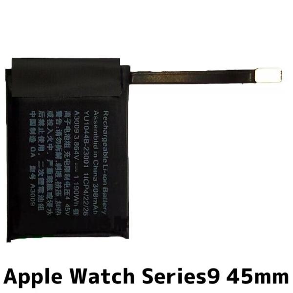 Apple Watch series9 45mm 交換用 電池 バッテリー対応機種 / modelsApple Watch series9 45mmA2980A2984A2985バッテリー型番 / Battery modelA3009容量 ...