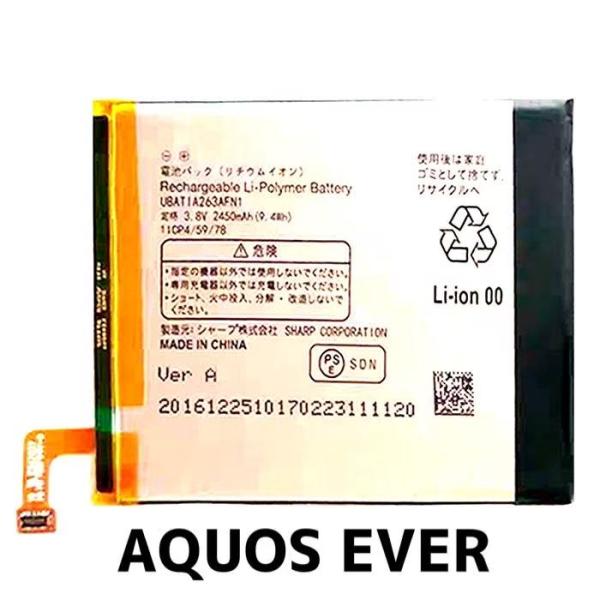 AQUOS EVER バッテリー UBATIA263AFN1 2450mAhSHARP シャープ aquos アクオスフォン アクオス スマホ スマートフォン 携帯 5G 4G LTEバッテリー Battery 電池交換 電池修理 電池入れ...