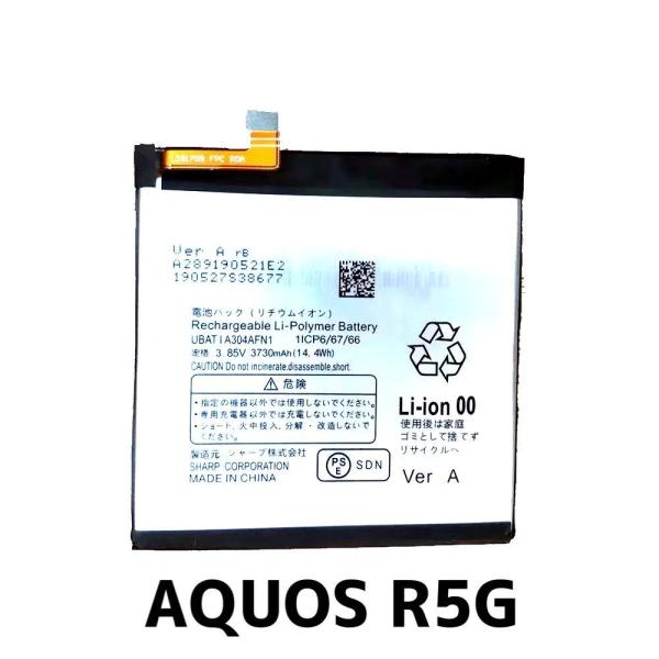 AQUOS R5G バッテリー UBATIA304AFN1 3730mAh SHARP シャープ aquos アクオスフォン アクオス スマホ スマートフォン 携帯 5G 4G LTEバッテリー Battery 電池交換 電池修理 電池入れ...
