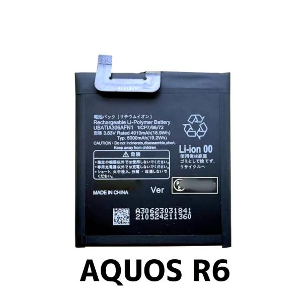 AQUOS R6 バッテリー UBATIA306AFN1 4,910mAhSHARP シャープ aquos アクオスフォン アクオス スマホ スマートフォン 携帯 5G 4G LTEバッテリー Battery 電池交換 電池修理 電池入れ替...