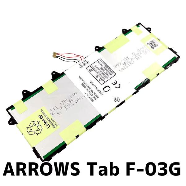 ARROWS Tab F-03G バッテリーCA54310-00587840mAh富士通コネクテッドテクノロジーズ株式会社 富士通 FCNT株式会社 fcnt arrows アローズ tone トーンモバイル スマホ スマートフォン 携帯 ...