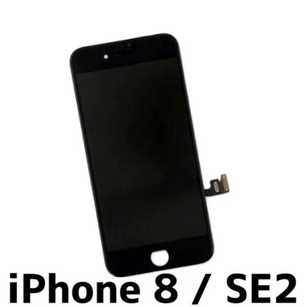 iPhone 8 SE2 コピー 液晶パネル 高品質 黒 ブラック対応iPhone 8iPhone SE 第2世代iPhone8 iPhoneSE iPhoneSE2 アイフォンSE2 アイフォンse アイフォン8 iphone アイフォー...