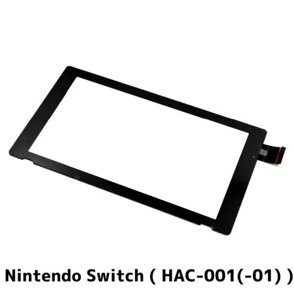Nintendo Switch タッチパネル 新型 HAC-001(-01) E226116対応第2世代 (新型) / HAC-001(-01) (型番：E226116)任天堂スイッチ ニンテンドースイッチ nintendoswitch に...