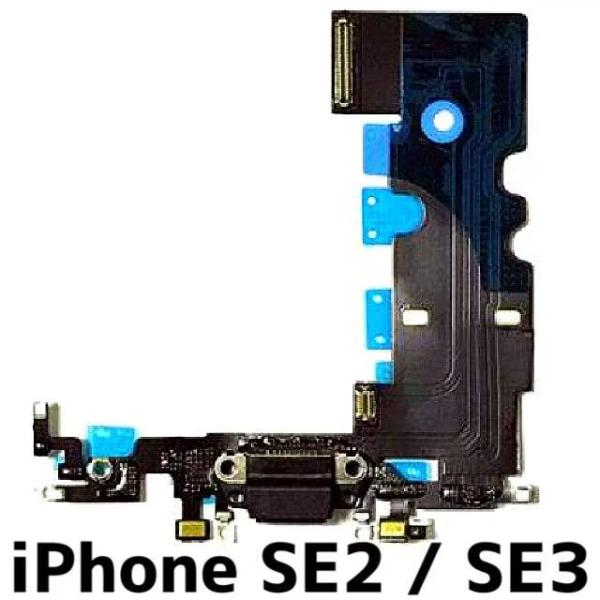 iPhone SE2 / SE3 ライトニングコネクター 黒 ブラックiphonese第2世代 iphonese第二世代 iphonese2nd iphonese2 iphonese iphone アイフォン アイフォーン アイホン アイホ...