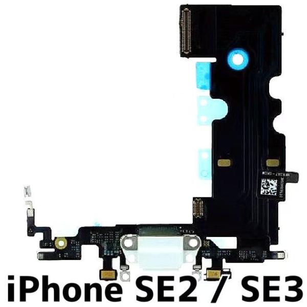 iPhone SE2 / SE3 ライトニングコネクター 白 ホワイトiphonese第2世代 iphonese第二世代 iphonese2nd iphonese2 iphonese iphone アイフォン アイフォーン アイホン アイホ...