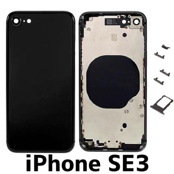 iPhone SE3 バックガラス フレーム一体型 取り外し品 黒 ブラック本商品は、取り外し品（再利用部品）となっております。そのため、以下の点についてあらかじめご了承の上、ご購入・ご利用ください。軽微な擦り傷や使用感が見られる場合がござ...
