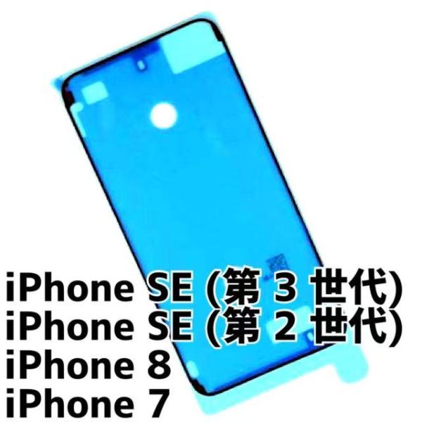 iPhoneSE3 防水 パネルシール 5枚セット 黒対応機種iPhone SE (第 3 世代)iPhone SE (第 2 世代)iPhone 8iPhone 7iphonese第3世代 iphonese第三世代 iphonese3rd...