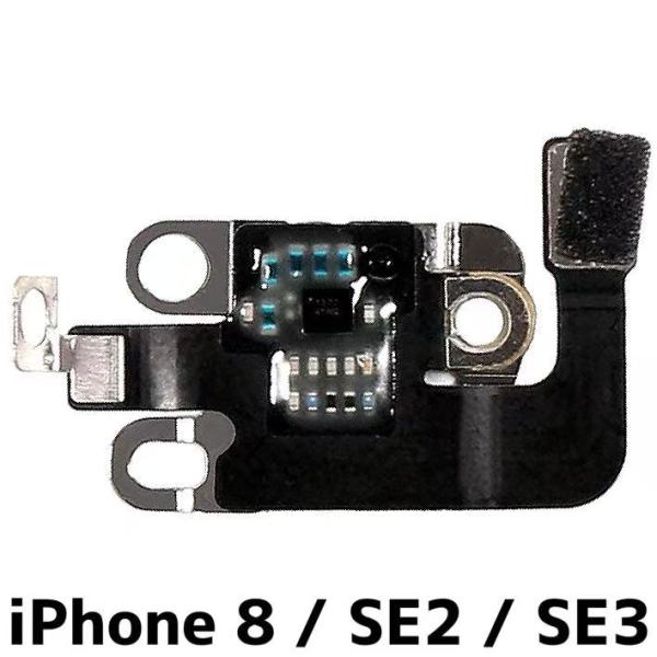iPhone 8 / SE2 / SE3 WiFi アンテナiphone アイフォン アイフォーン アイホン アイホーンiphonese第3世代 iphonese第三世代 iphonese3 iphonese se3rd se3 se エス...