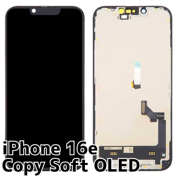iPhone 16e 液晶パネル 互換品 有機EL Soft OLED 液晶iphone16e iphone16 アイフォン16e アイフォン16 iphone アイフォン アイフォーン アイホン アイホーン 16e 16 e液晶パネル 液...