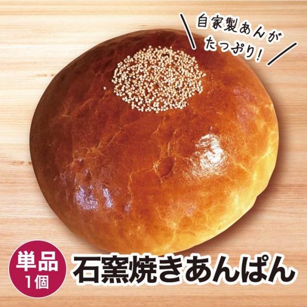 【商品名】あんぱん 1個 冷凍パン【商品概要】冷凍パンです。解凍してお召し上がりください。【内容量】1個【賞味期限】冷凍・未開封で20日／解凍後1日【保存方法】冷凍(-18度以下で保存)【お召し上がり方】解凍してレンジやオーブントースターで...