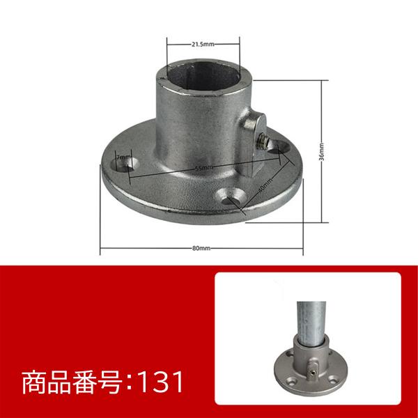 固定ベース 丸型 4穴 20mmパイプ用ジョイント材質：アルミ合金適合レンチサイズ：4mm用途：棚、机、ベンチ、ハンガーラック等画像は表記サイズと異なる代表商品を使用している場合がございます。