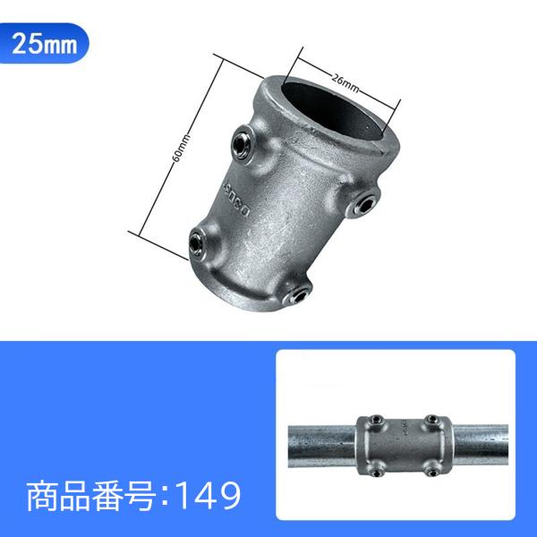 I字継ぎ 延長 25.4mmパイプ用材質：アルミ合金適合レンチサイズ：4mm用途：棚、机、ベンチ、ハンガーラック等※足場用としてはご使用いただけません。画像は表記サイズと異なる代表商品を使用している場合がございます。