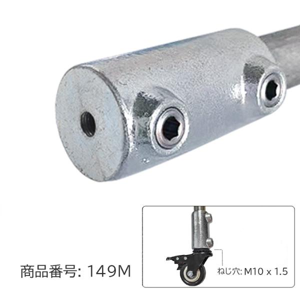 42.7mmパイプ用材質：鋳鉄表面処理：溶融亜鉛メッキ、 電気メッキ8mm用六角レンチで締め付けて接合できます。対応レンチが必要の際は弊店販売の「42.7mm パイプジョイント対応 六角棒レンチ 1個入」をご注文ください。温室、ペット小屋、...