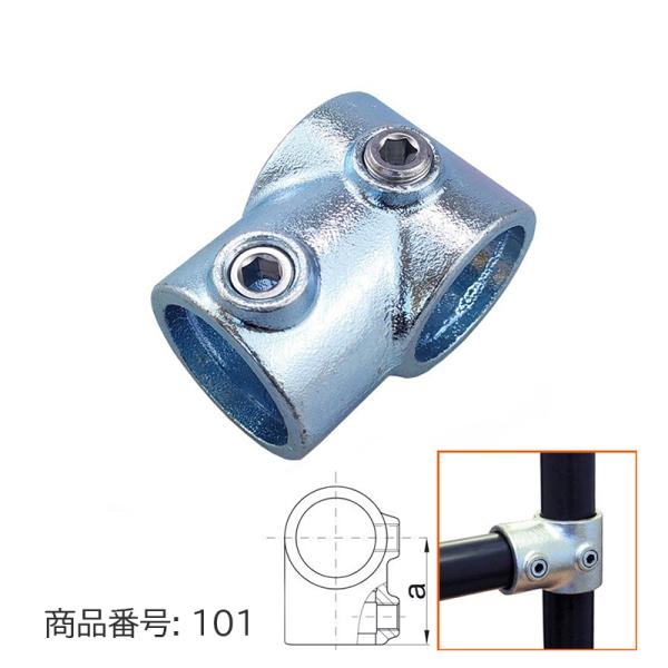 48.6mmパイプ用材質：鋳鉄表面処理：溶融亜鉛メッキ、 電気メッキ8mm用六角レンチで締め付けて接合できます。温室、ペット小屋、藤棚、植物棚 等を作る際にご利用いただけます。※足場用としてはご使用いただけません。画像は表記サイズと異なる代...