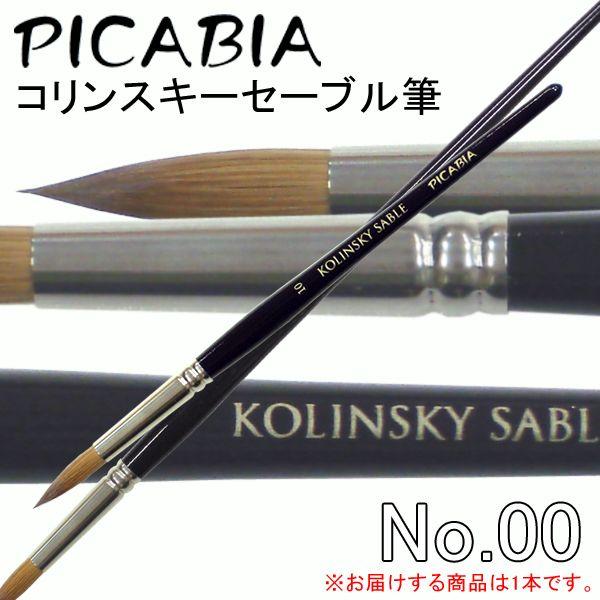 最高級コリンスキーセーブル筆をリーズナブルに販売しています。