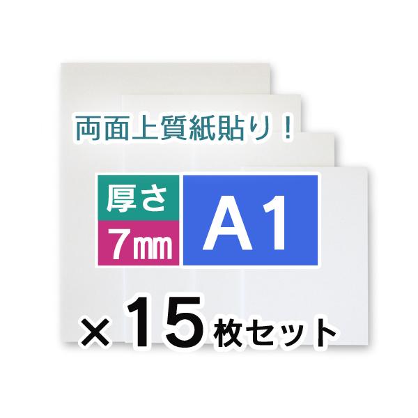 軽くて丈夫な発砲スチレンボードで、模型の加工など楽に行えます。またスチレンボードの両面に上質紙が貼ってありますので、イラストボードとしても活用いただけます。厚さ：7mmサイズ：A1（594×841mm）／15枚セット※実寸法は規格サイズより...