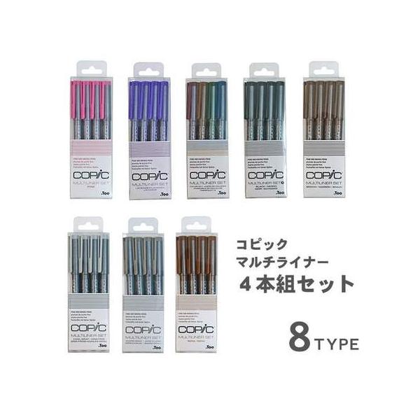 各色ペン先サイズ：0.05、0.1、0.3、0.54本セット、プラケースの代わりに、紙箱に入れてのお届けとなります。