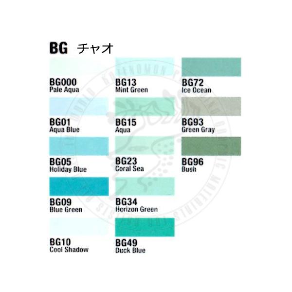 コピックチャオ　BG色　単品　バラ売り　紙箱に入れての発送となります。※現在、本体デザインがリニューアル中です。中のインク色には違いがございません。本体の新旧デザインによる交換・返品は致しかねます。モニターの状況により、色見本と実際の商品は...