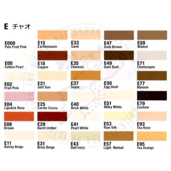 コピックチャオ　E色　単品　バラ売り　紙箱に入れての発送となります。※現在、本体デザインがリニューアル中です。中のインク色には違いがございません。本体の新旧デザインによる交換・返品は致しかねます。モニターの状況により、色見本と実際の商品は、...