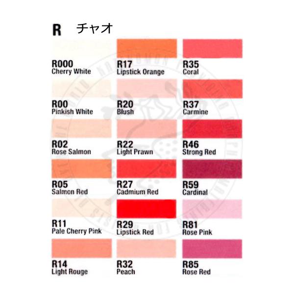 コピックチャオ　R色　単品　バラ売り　紙箱に入れての発送となります。※現在、本体デザインがリニューアル中です。中のインク色には違いがございません。本体の新旧デザインによる交換・返品は致しかねます。モニターの状況により、色見本と実際の商品は、...