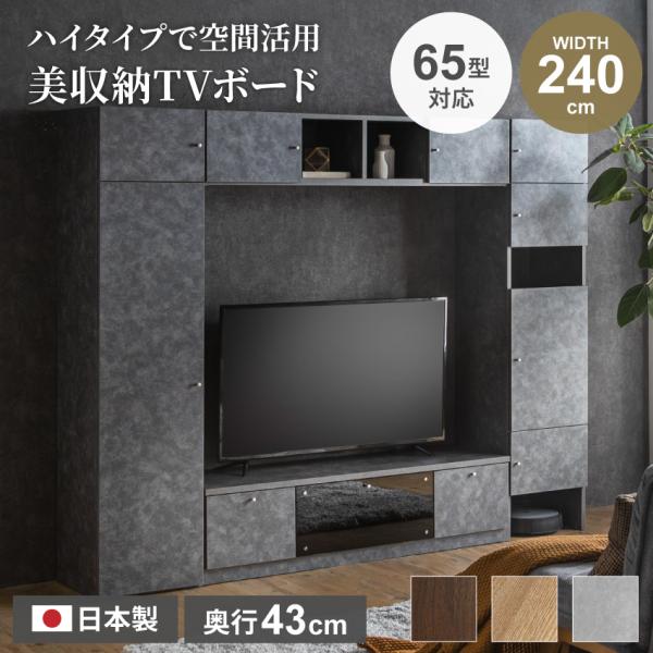 【サイズ】W240×D43×H190cm梱包サイズ：150×43×38、45×43×190、45×43×190、150×43×30cm【カラー】ナチュラル　・　ブラウン　・　ダークグレー　・　ライトグレー【材質】扉/前板：プリント/フラッシ...