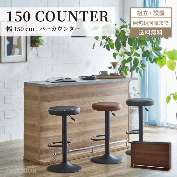 【サイズ】サイズ：W150×D45×H95.5 cmサイズ：W45×D45×H95.5 cm【カラー】ナチュラルブラウン【材質】素材：MDF/強化紙足置き：スチール(表面ステン巻き加工)【重要】お届け予定日の2営業日前の配送日の変更、または...