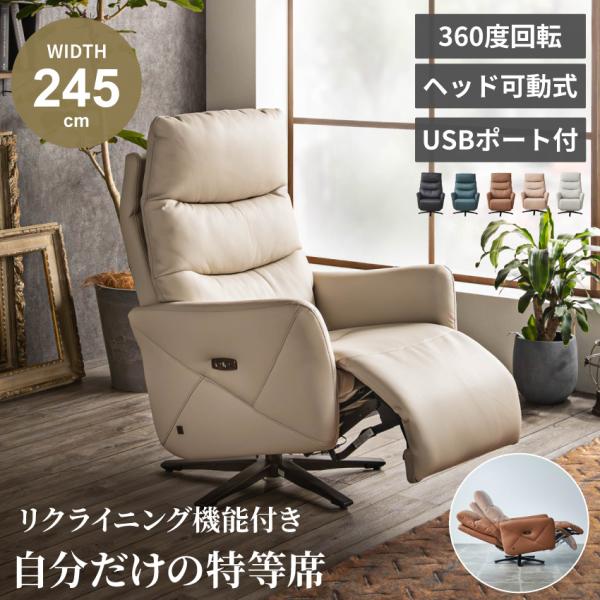 【サイズ】サイズ：W95×D74×H107（SH53）cm梱包サイズ：78×70×53cm【カラー】ブラウン　・　アイボリー　・　ピンクベージュ　・　ブラック　・　グリーン【材質】表面材：エコレザー備考：360度回転式、155度リクライニン...
