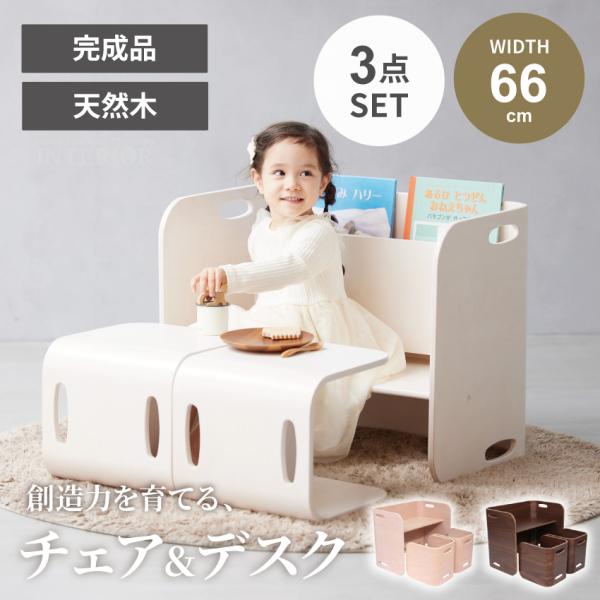【サイズ】デスク：幅66x奥行40x高さ52cm、本体重量8.8kg　/　チェア：幅28x奥行30x高さ31cm、本体重量2.5kg【梱包サイズ】幅68×奥行56×高さ44cm 、重量：17.1kg【カラー】ナチュラル　・　アイボリー　・　...