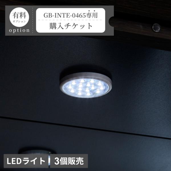 【サイズ】-【カラー】-【材質】LEDライト【重要】お届け予定日の2営業日前の配送日の変更、または当日ご不在の場合は再配送料として8,800円(税込)いただいております。必ず、配送日のお知らせメールをご確認ください。■ジャンル新生活に最適な家具