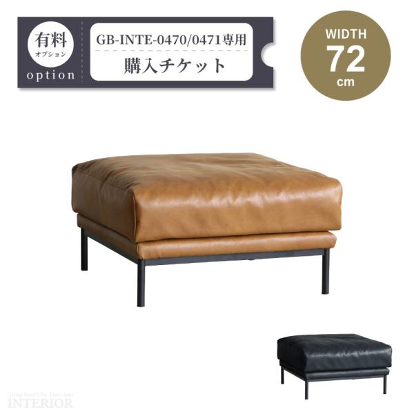 【サイズ】W71×D13×H69cm【カラー】オーカーブラウン　・　アッシュブラック【材質】座面内材：フェザー、スピニングスポンジ、ウレタンフォーム座面下構造：ウェービングベルト背面内材：フェザー、スピニングスポンジ中脚：あり脚裏保護：フェ...