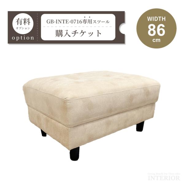 【サイズ】W86×D60×H44cm【カラー】ベージュ　・　ブラウン　・　キャメル　・　グレー【材質】材質：レザーファブリック座面：ポケットコイル、Sバネ【重要】お届け予定日の2営業日前の配送日の変更、または当日ご不在の場合は再配送料として...