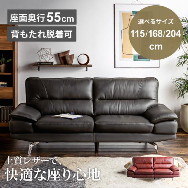 【サイズ】1P：W121×D89×H87（SH42）cm2P：W169×D89×H87（SH42）cm3P：W207×D89×H87（SH42）cm【カラー】ワインレッド　・　ダークグレー【材質】素材：革内部構造：ポケットコイル、ウレタン、...