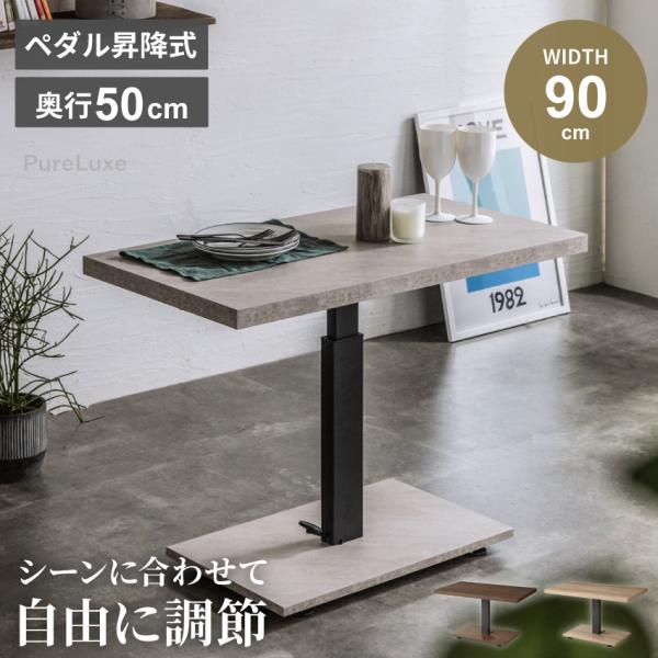 【サイズ】商品サイズ：幅 90×奥行 50×高さ 51.5-73 cm床天板：60×37.5 cm柱太さ(大)：8×3.5 cm柱太さ(小)：6×3 cmアジャスター高さ：1.5 cmアジャスターねじ：1 cm【ご注意】大理石調に関して、大...