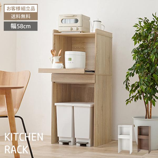 【サイズ】幅58×奥行41.5×高さ137.5cm【カラー】ブラウン　・　ナチュラル　・　ホワイトウォッシュ【材質】プリント紙化粧パーティクルボード【重要】お届け先長期不在や住所不明による配送営業所保管期間を過ぎ、返送された場合往復送料をい...
