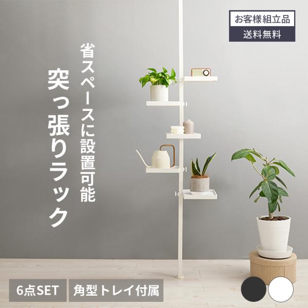 【サイズ】W43×D43×H200〜265cm【カラー】ブラウン×ブラック　・　ホワイト【材質】フレーム：スチール棚板：メラミン樹脂化粧繊維板組立式【重要】お届け先長期不在や住所不明による配送営業所保管期間を過ぎ、返送された場合往復送料をい...