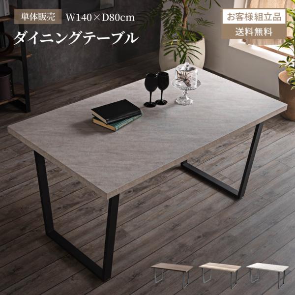 【サイズ】サイズ：W140×D80×H70.5cm重量：26.9kg重量：26.9kg【カラー】ブラウン　・　グレー　・ヴィンテージナチュラル【材質】天板：合成樹脂化粧繊維板（メラミン樹脂）フレーム：スチール（エポキシポリエステル塗装）ネジ...
