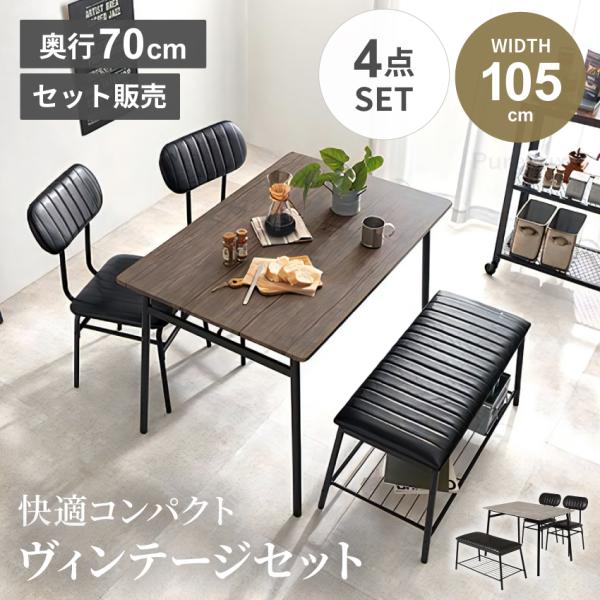 【サイズ】テーブル：幅105×奥行70×高さ70cmチェア：幅45×奥行48×高さ78×座面高43cmベンチ：幅86×奥行40×高さ44cm【カラー】グレーブラウン　・　マーブルグレー【材質】フレーム：スチール、天板:合成樹脂化粧繊維板(塩...