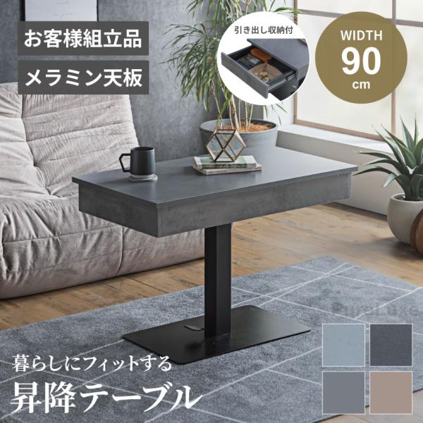 【サイズ】幅90×奥行50×高さ49.8~72.6cm商品重量：27kg【梱包サイズ】幅100×奥行56×高さ11cm【カラー】マット調：グレージュ・ダークグレー / モルタル調：ライトグレー　・　ダークグレー【材質】構造部材：合成樹脂化粧...
