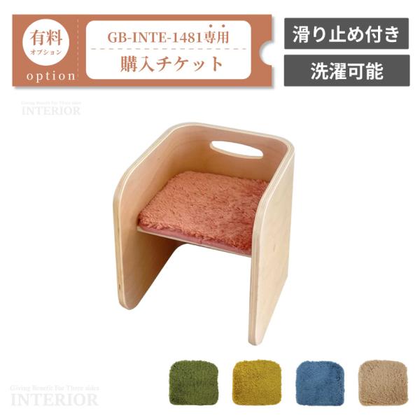 【サイズ】幅25×奥行23.5×厚み2cm【カラー】マスタードイエロー　・　ミルクティー　・　ピーチベージュ　・　コペンブルー　・　オリーブグリーン【材質】表-ポリエステル100％/裏-不織布【重要】お届け先長期不在や住所不明による配送営業...